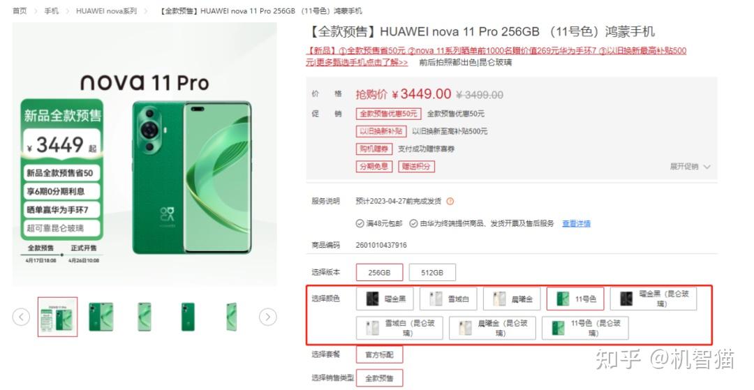 华为nova 11 Pro测评：超大杯很好，但大杯就够了 - 知乎
