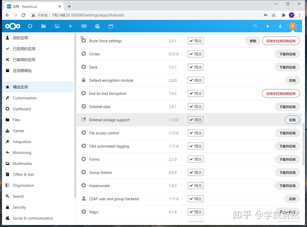 NAS上的Docker+NextCloud方案安装与配置详解 - 知乎