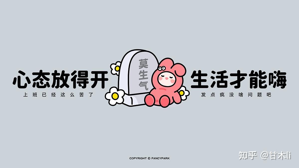 近期比较爱的发疯文学的电脑桌面壁纸 - 知乎