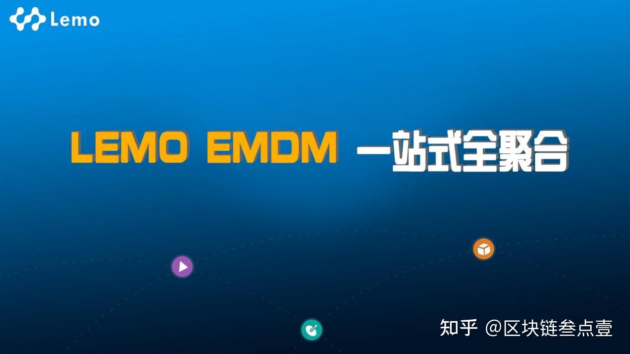 三分钟速览去中心化游戏聚合平台lemo EMDM - 知乎