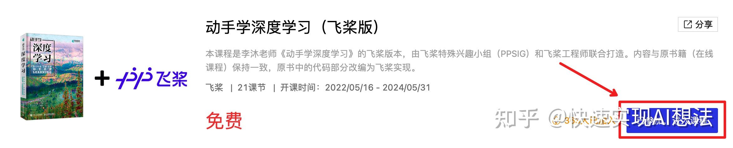 沐神《动手学深度实战Kaggle比赛：狗的品种识别（ImageNet Dogs） - 知乎