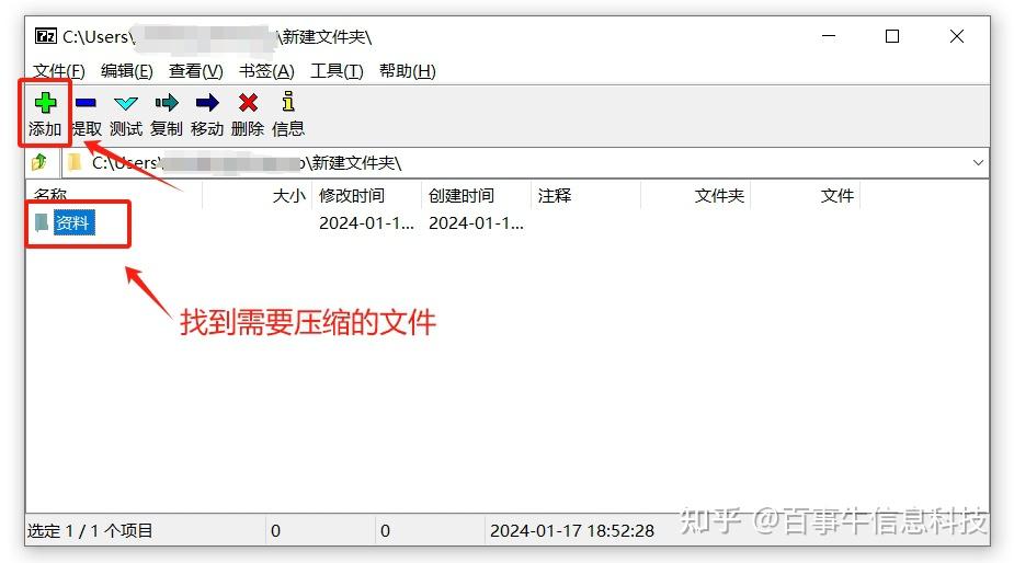 【方法】如何压缩zip格式文件？ - 知乎