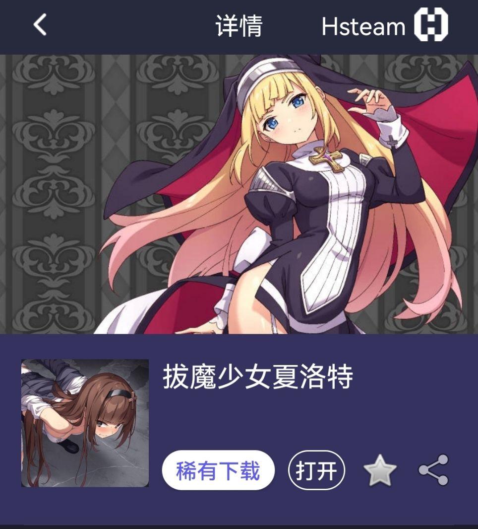 Galgame推荐32｜拔魔少女夏洛特（战斗养成RPG/金发变身修女元素） - 知乎