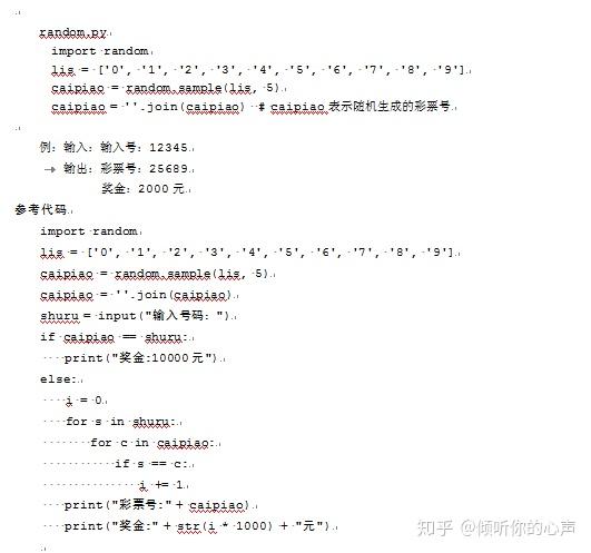 Python编程一级试卷一及参考答案 - 知乎