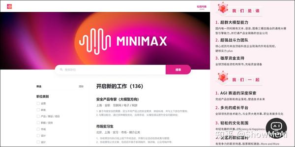 Minimax大量AI岗位急招；AI绘画网站批量关停；AI幻术的手把手教程；20+AIGC实战代码合集；脉脉最新人才流动报告 | ShowMeAI日报 - 知乎