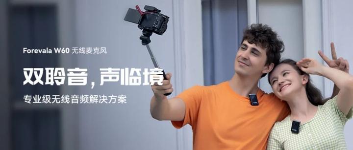 SmallRig斯莫格发布 Forevala W60 无线麦克风 - 知乎