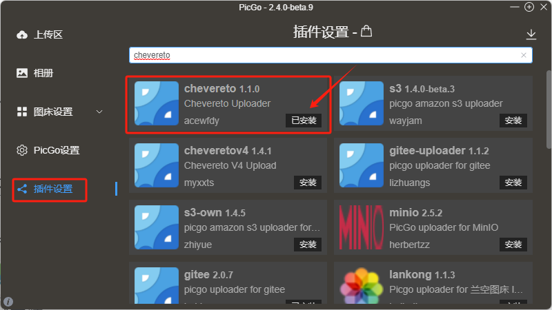 obsidian+picgo+chevereto+picgo图床 笔记文档图片自动上传 - 知乎
