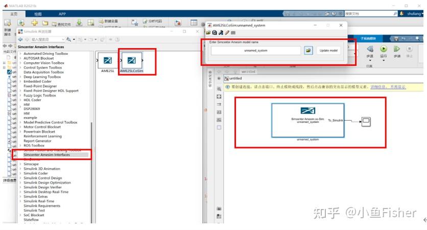 Amesim2021.1与Simulink联合仿真配置流程及经验总结 - 知乎