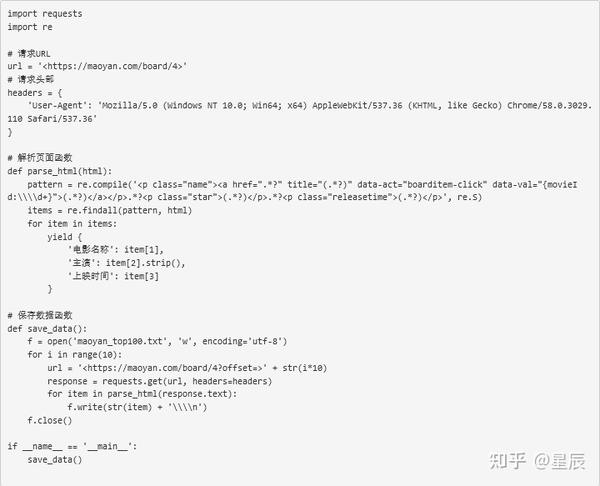 分享python7个爬虫小案例（附源码） 知乎