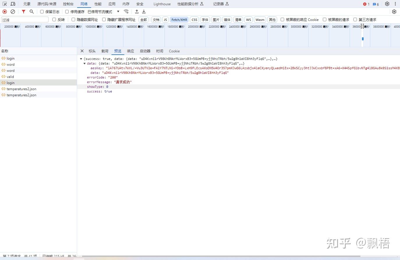 前后端数据加密通信 - 知乎