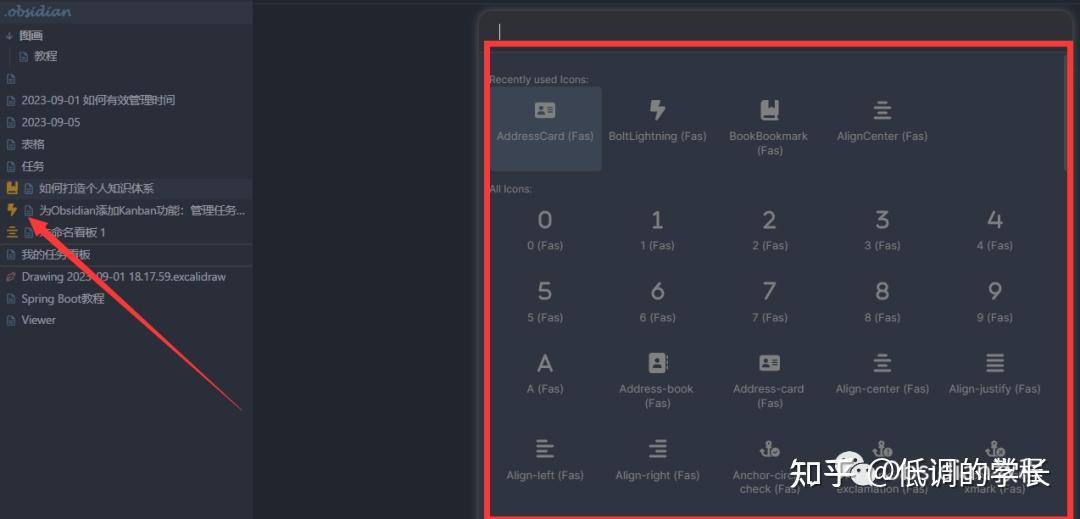Obsidian插件:Iconize让你的知识库焕发新生 - 知乎