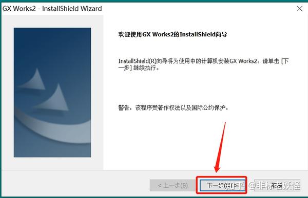 全网最详细之GX Works2 安装方法步骤说明 - 知乎