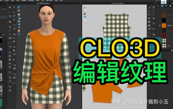 CLO3D服装打板软件张鹏制版STYLE3D - 知乎