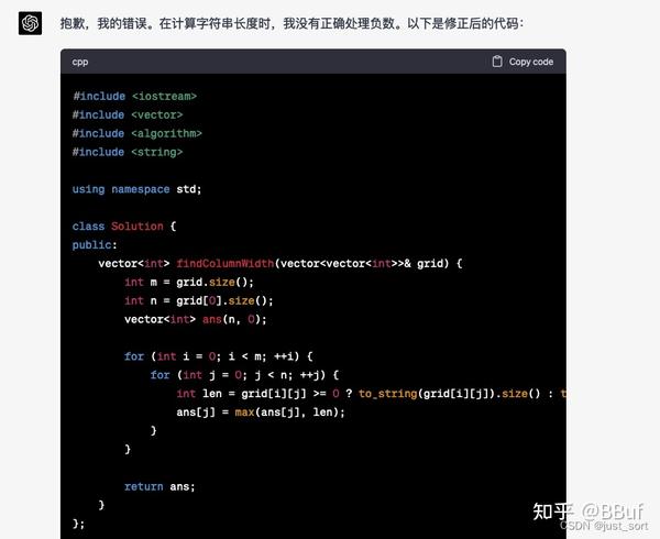 使用gpt4做leetcode第 102 场双周赛 知乎 0298