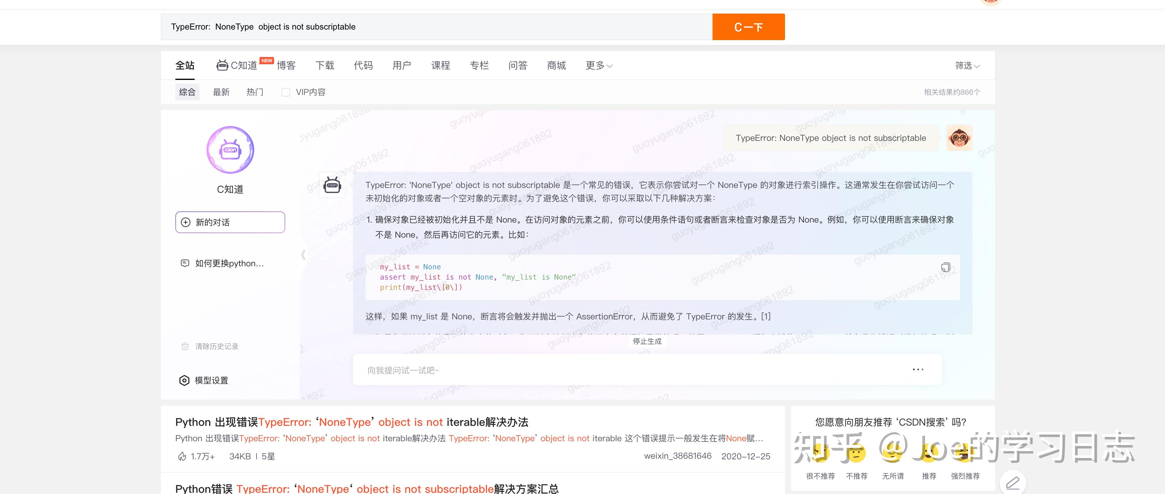苹果电脑安装stable diffusion的保姆级教程 - 知乎
