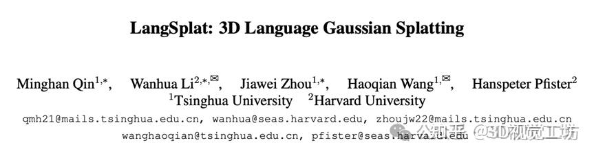 CVPR 2024 Highlight！清华&哈佛最新发布！LangSplat：三维语义高斯泼溅，比LERF提速199倍 - 知乎