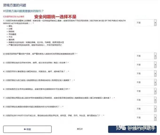 EVUS登记教程：详细步骤+注意事项，让你轻松搞定！ - 知乎