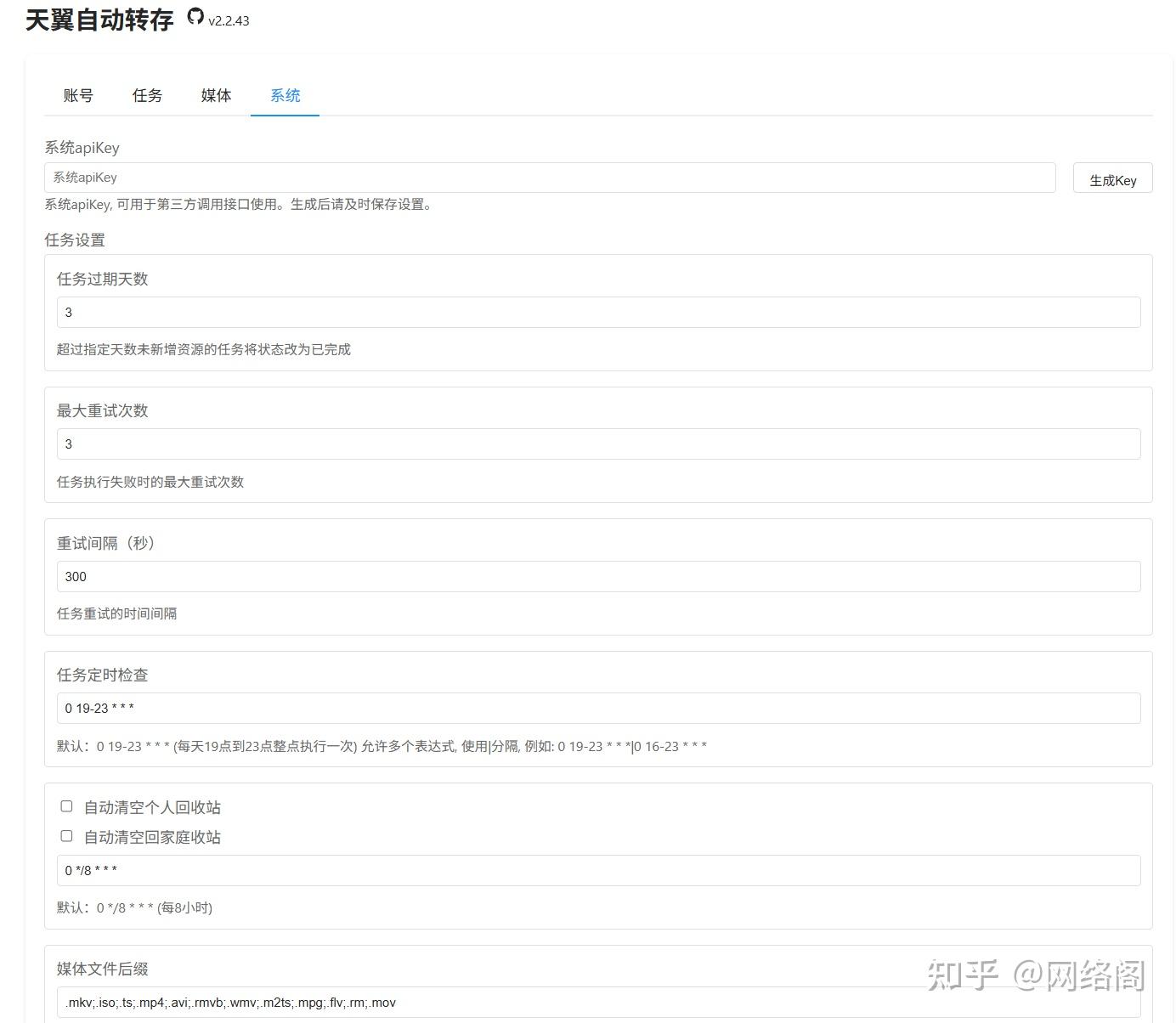 飞牛安装cloud189-auto-save天翼云盘自动转存_STRM生成_直链预加载_秒级起播_自动监控更新并转存文件 - 知乎