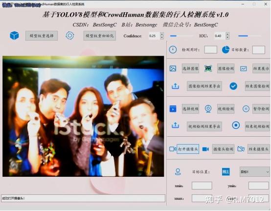 基于yolov8模型和crowdhuman数据集的行人检测系统（pytorchpyside6yolov8模型） 知乎