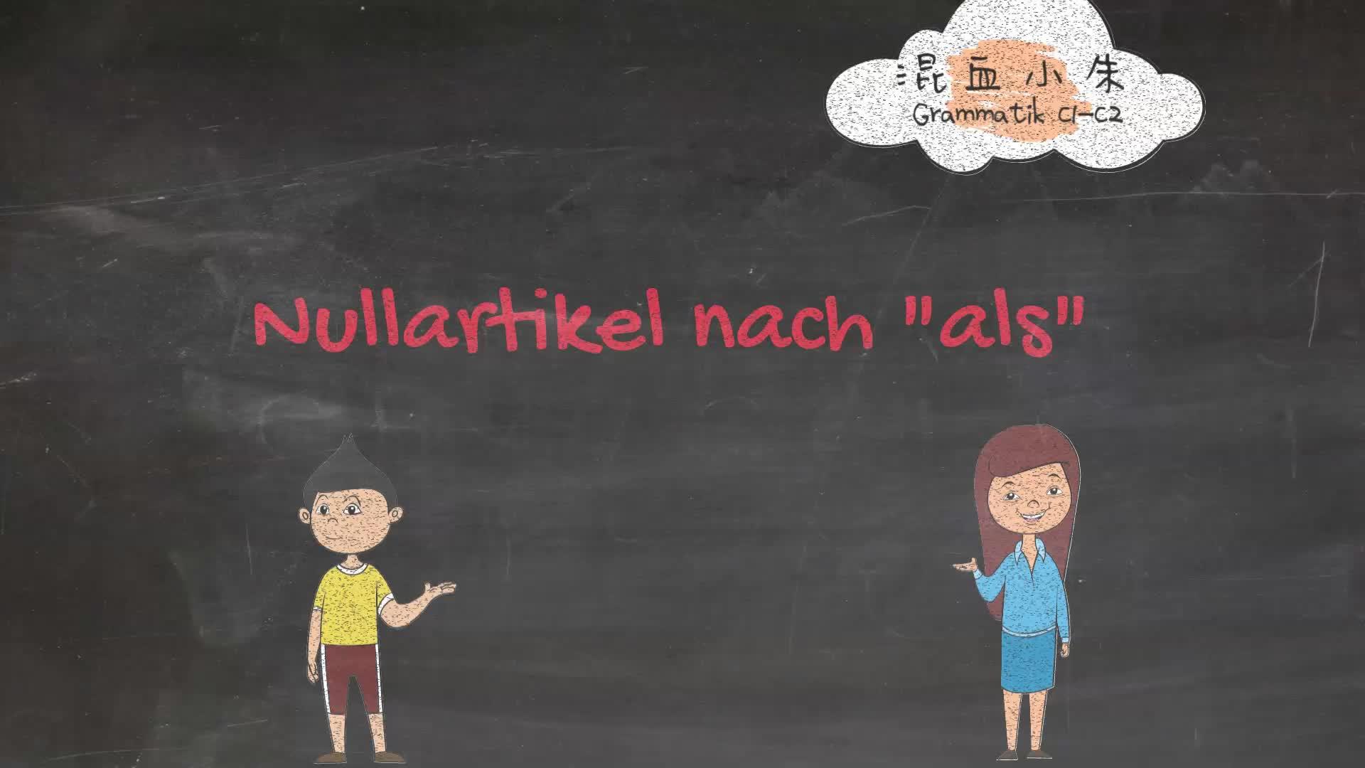 Nullartikel nach "als" —— 德語零冠詞用法 - 知乎