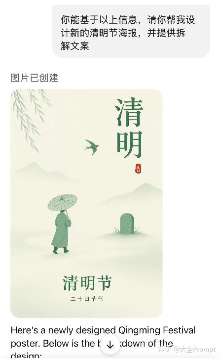 GPT-4o多模态生图正式上线，用嘴改图，整个设计圈都 emo 了！(附20+场景示例) - 知乎