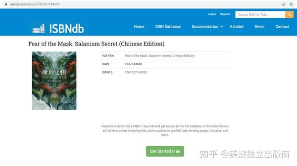 ISBN国际标准书号查询方法大全（截图案例） - 知乎