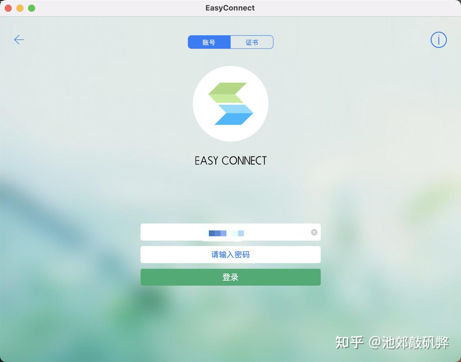 Mac M1 Big Sur 无法使用easyconnect解决方案。适用于错误：未能打开SANGFOR SSL Virtual网卡 - 知乎