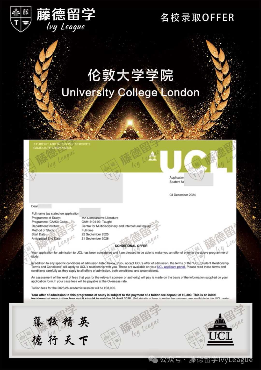 怎样才能快速拿到宾UCL硕士offer? - 知乎