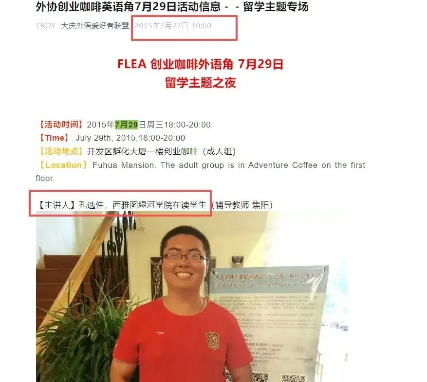 斯奎奇牢a迎来大结局，新东北讲武堂的塌房 知乎 9105