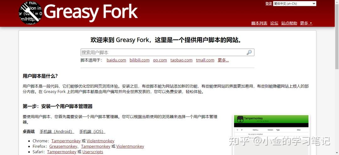 IDM+tampermonkey插件使百度网盘下载内容加速 - 知乎