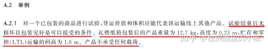 YY/T 0681.15 无菌医疗器械包装运输测试 - 知乎