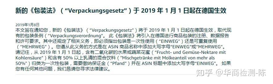 怎么申请德国包装法(VerpackG)？德国包装法(VerpackG)所需资料有哪些？ - 知乎