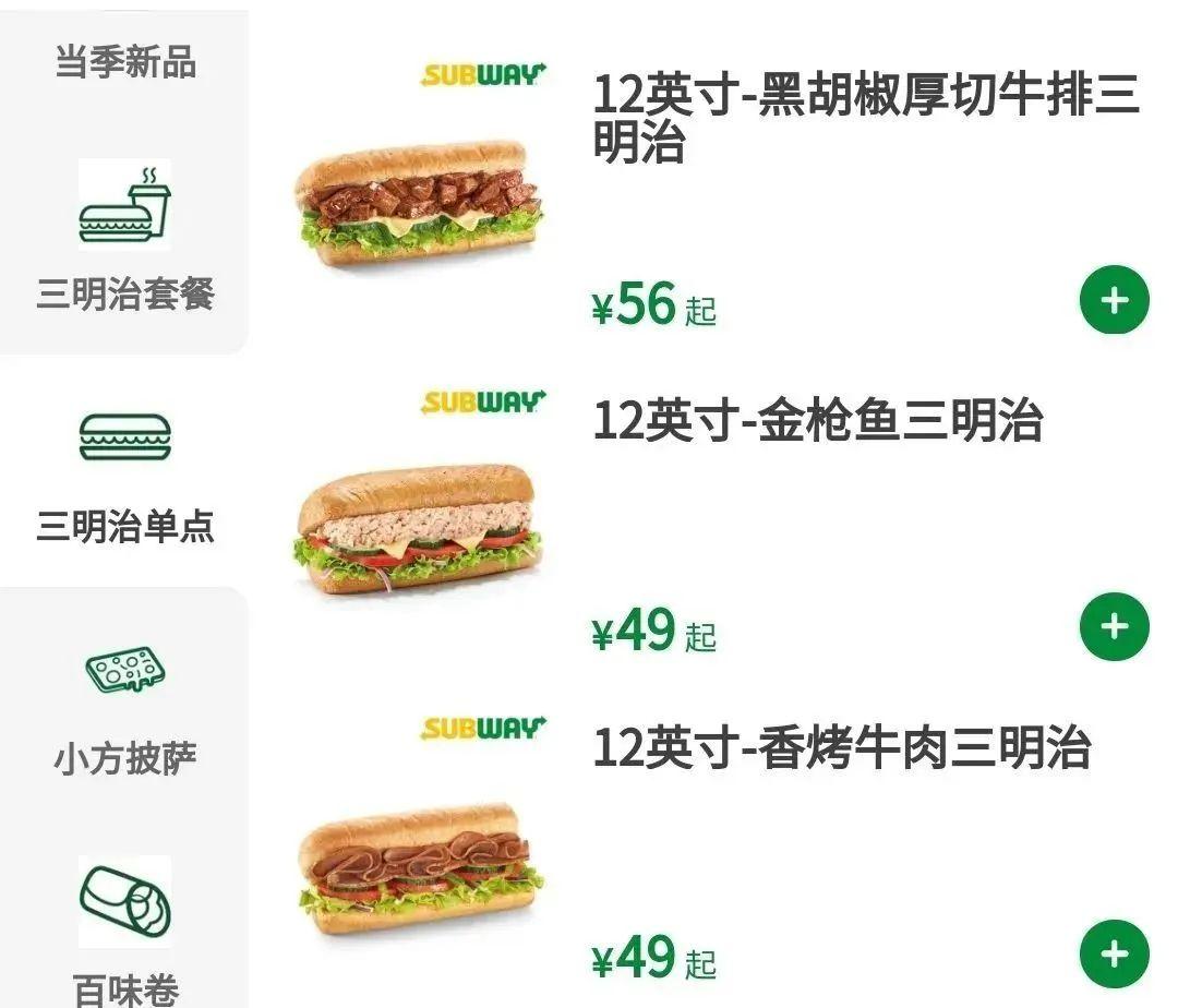 赛百味是怎么跌下神坛的？ - 知乎