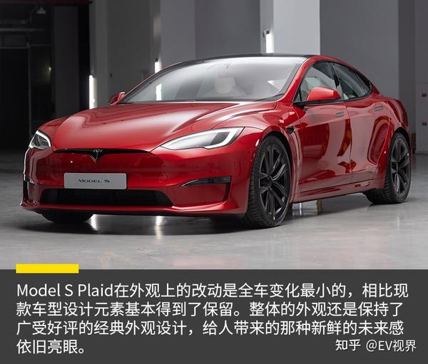 它们会不会是“地表最强”的量产车 实拍特斯拉Model S/X Plaid - 知乎
