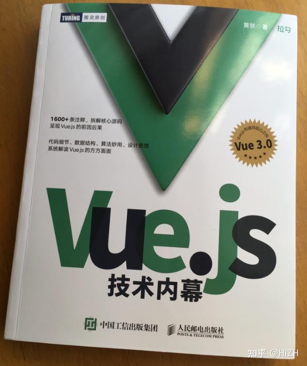 推荐一本Vue源码阅读书籍《Vue.js技术内幕》 - 知乎