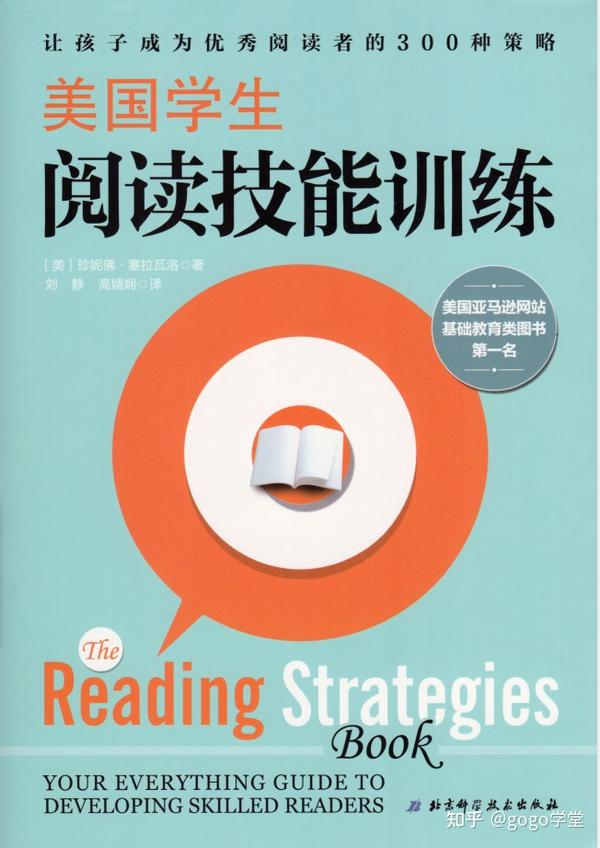 The Writing & Reading Strategies Book 写作和阅读策略 英文版+阅读中文版 PDF - 知乎
