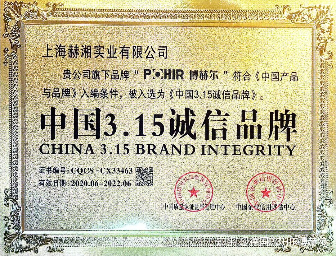 POHIR博赫尔品牌的核心竞争力 - 知乎