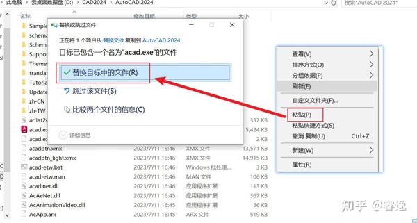 CAD2024超详细安装教程它来了 - 知乎
