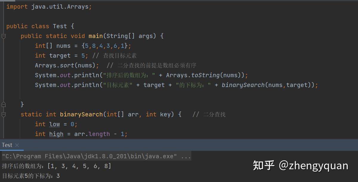 Java基础-数组 - 知乎