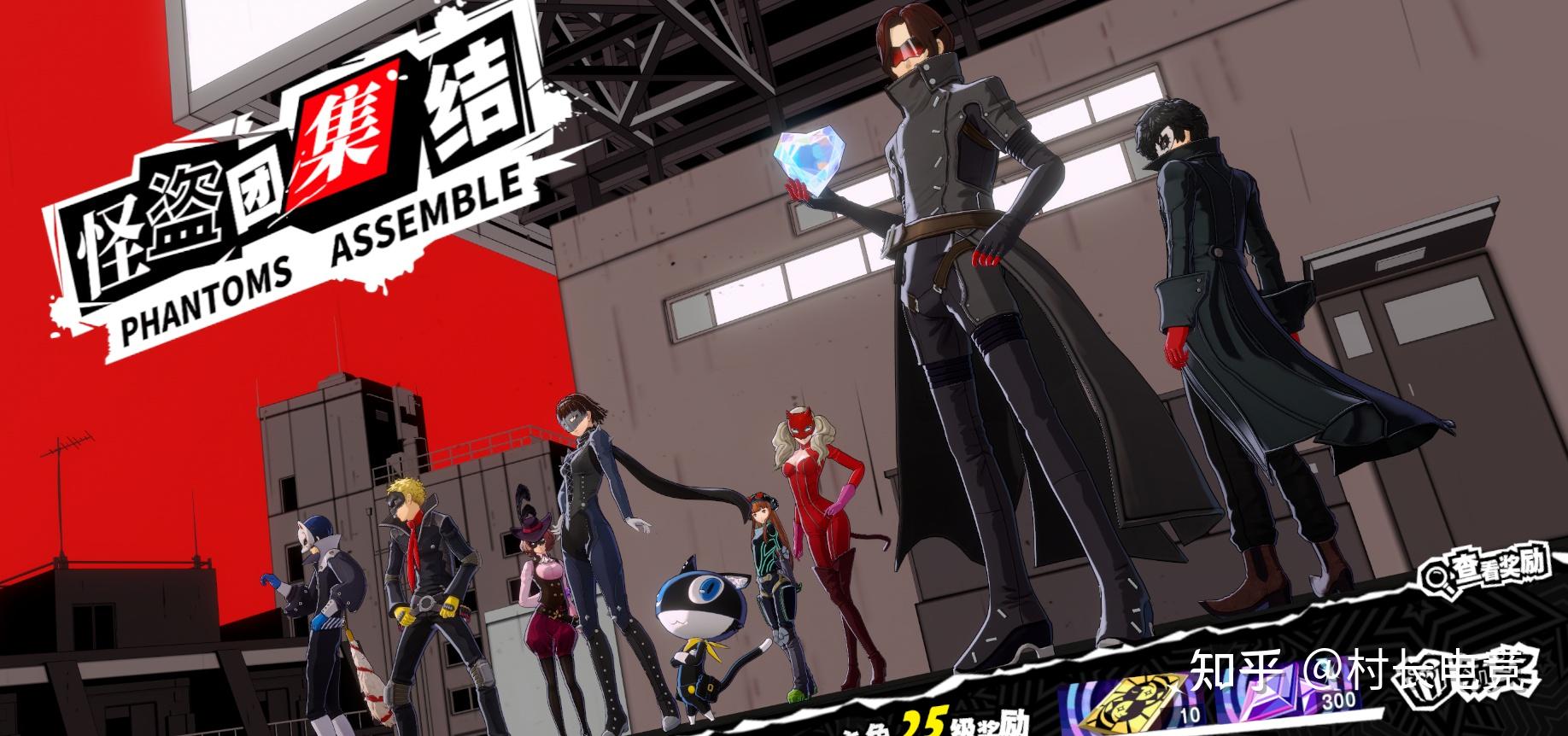 P5X新手阵容推荐，照抄作业宫殿横着走！ - 知乎