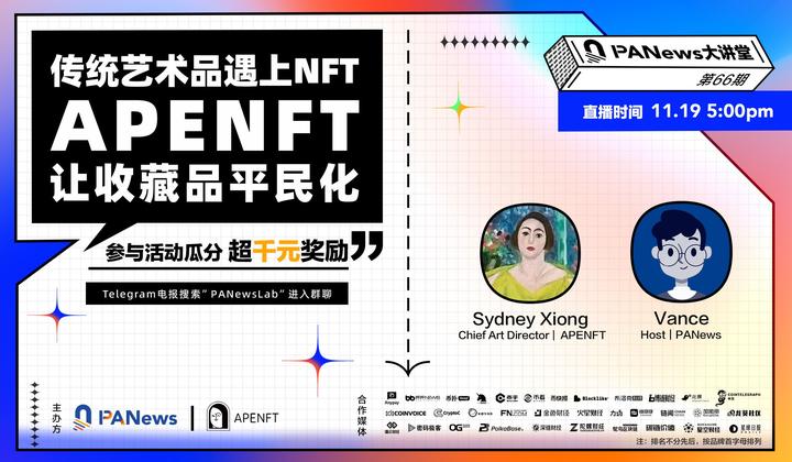 当传统艺术品遇上NFT，APENFT 是如何让收藏平民化的 - 知乎