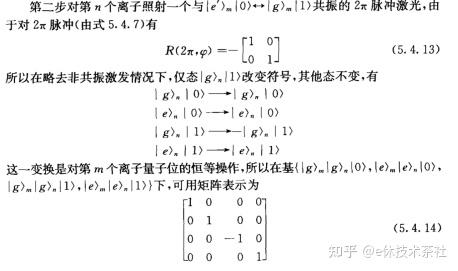 给工程师们讲量子计算（10）：量子计算机离子阱实现 - 知乎