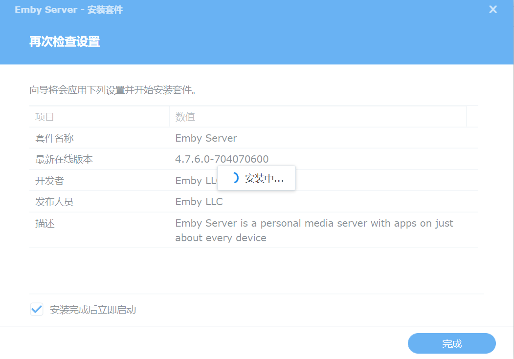 群晖部署emby 套件版 - 知乎