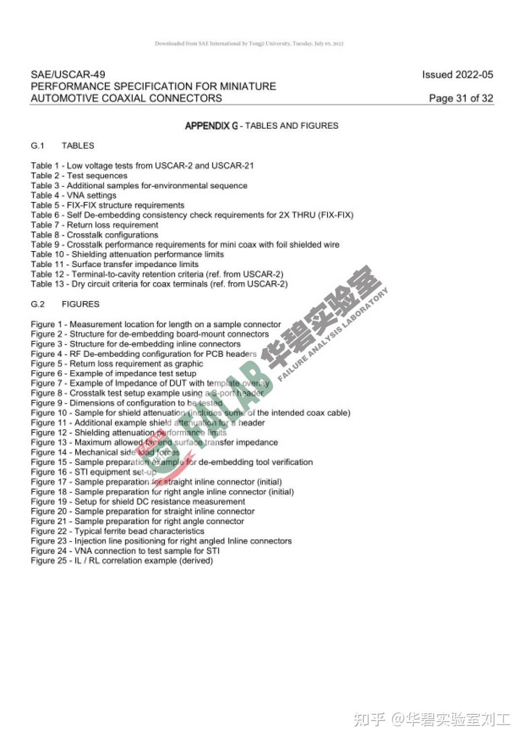 什么是高速高频连接器？高频高速连接的测试标准USCAR49 - 知乎