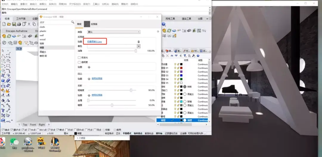 技法课堂丨Enscape材质赋予的方法技巧，你学会了吗？ - 知乎