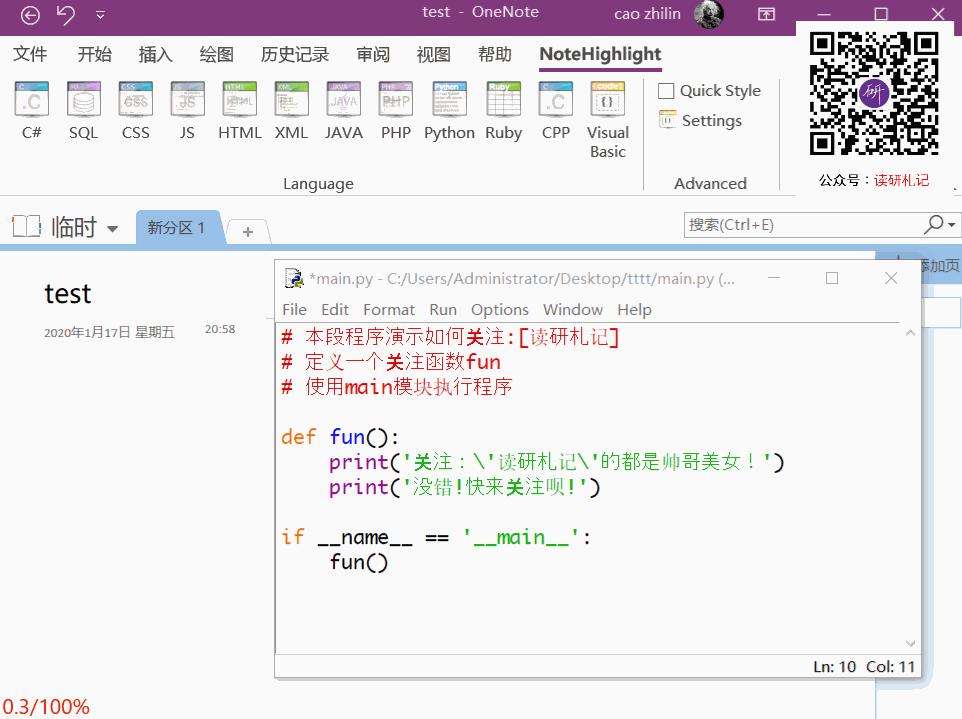 OneNote代码高亮完美解决方案（全网最全） - 知乎