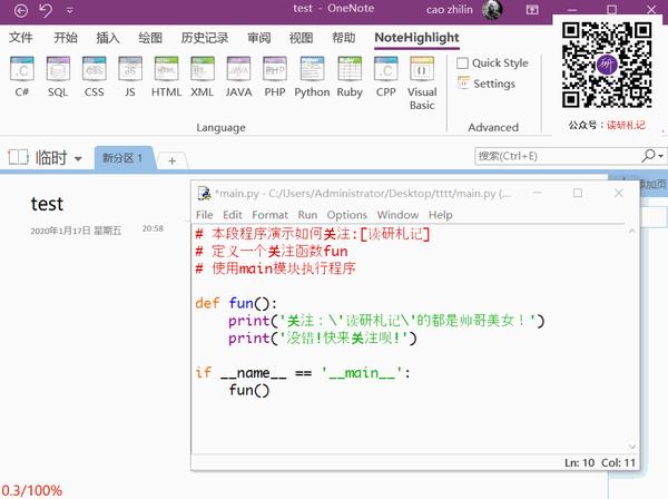 OneNote代码高亮完美解决方案（全网最全） - 知乎
