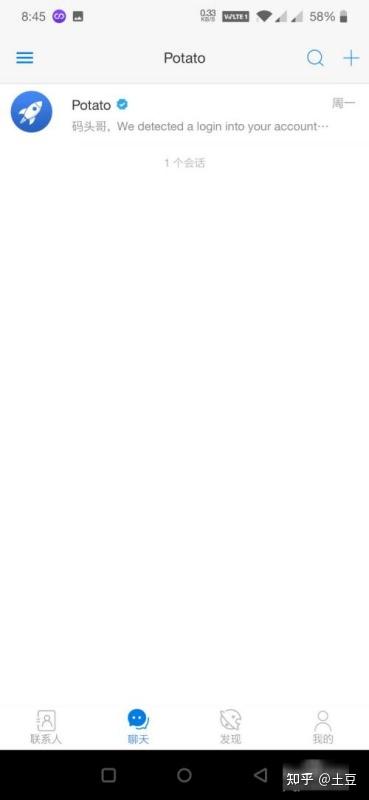 下载potato的方法和添加土豆potato同城群组 - 知乎