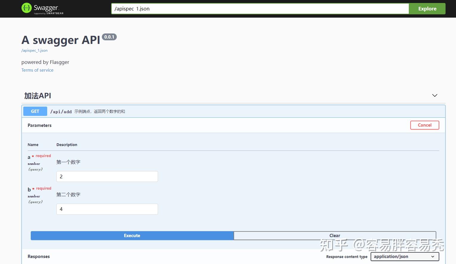 python中的swagger使用--flasgger - 知乎