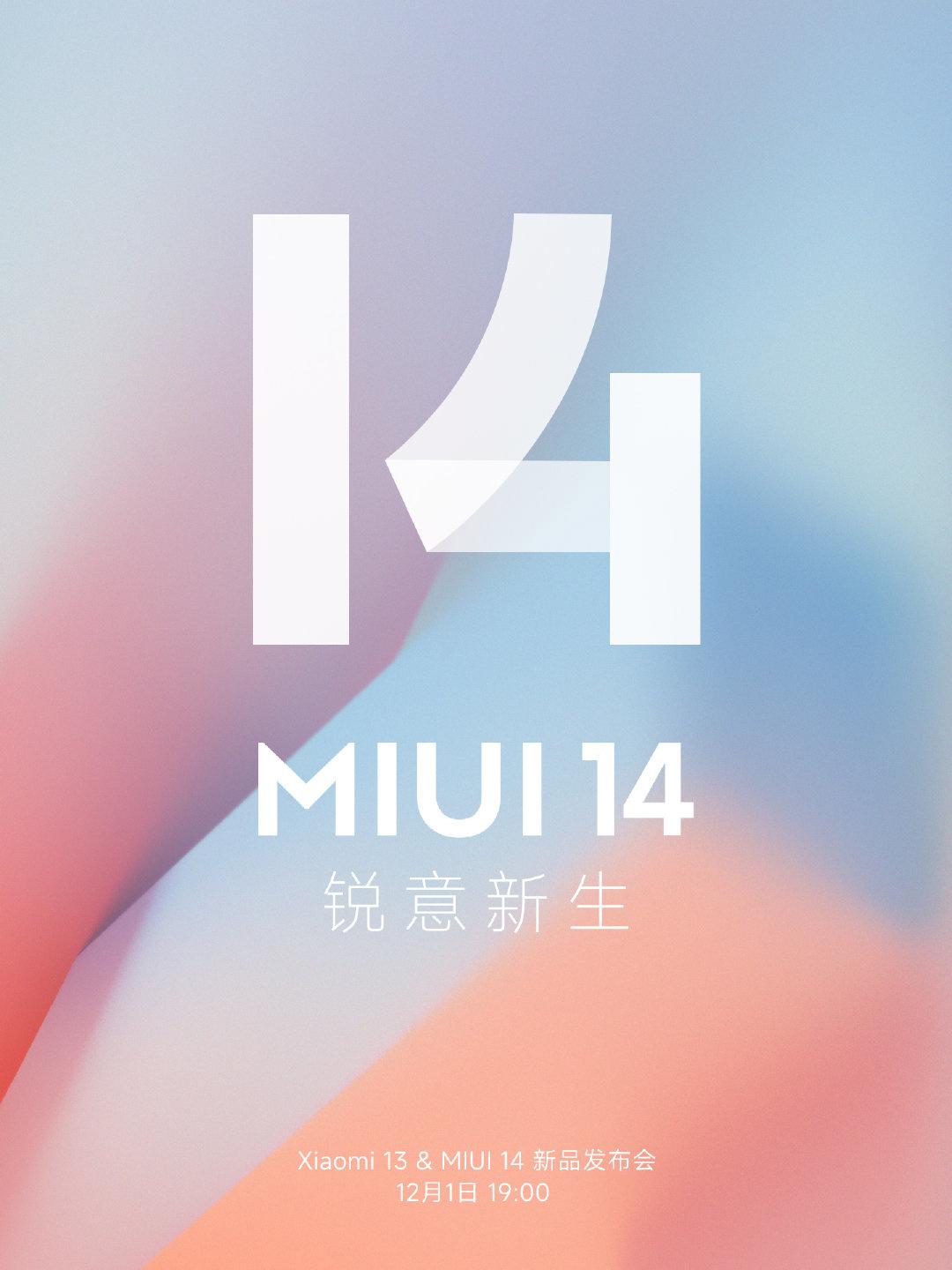 如何评价小米12月11日发布的miui14，有什么亮点和槽点？